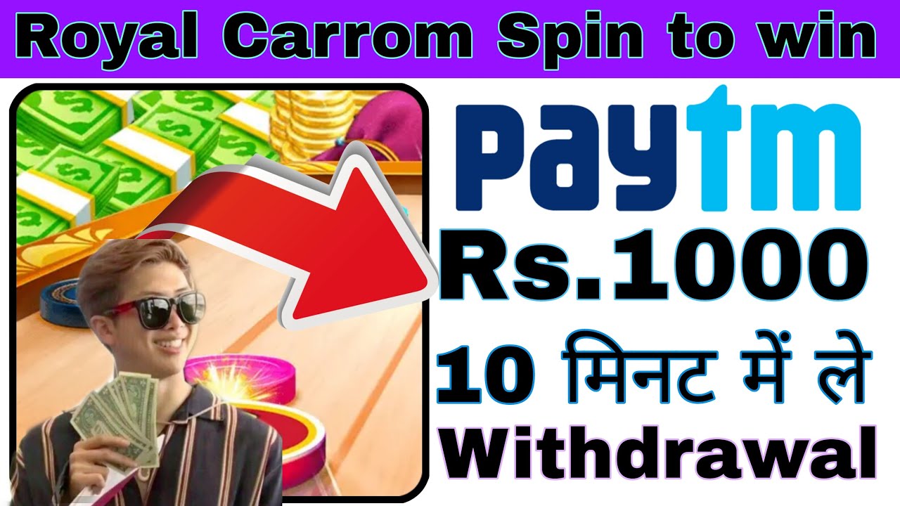 Royal Carrom Se Paise Kaise Kamaye | Royal Carrom Real Or Fake | Royal ...