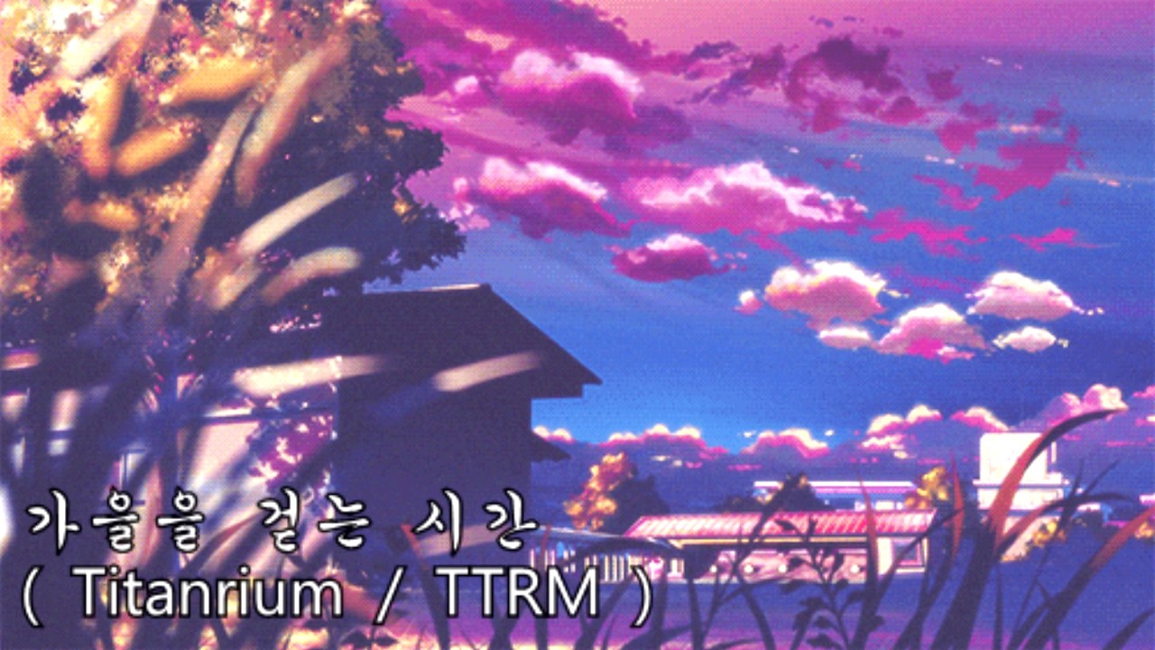 가을을 걷는 시간 ( Titanrium / TTRM ) - YouTube