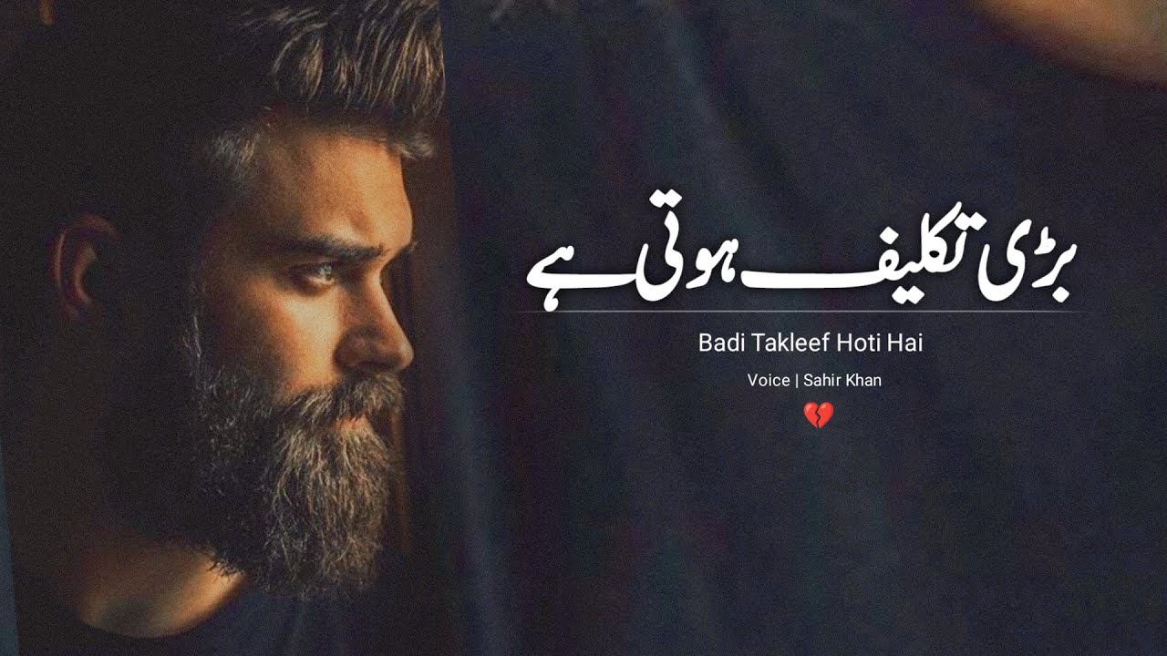 Sad Urdu Poetry Status | Abdul Hameed Adam | Urdu Poetry | Sad Hindi ...