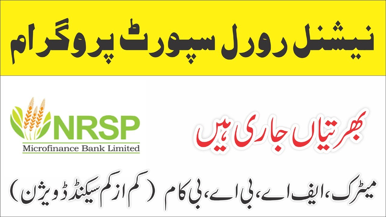 NRSP | National Rural Support Programme | Jobs in NRSP / UPAP | Job ...