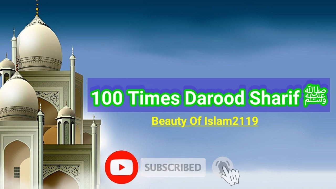 Darood Sharif... دورود شریف Most Beautiful Quran Recitation#sahih # ...