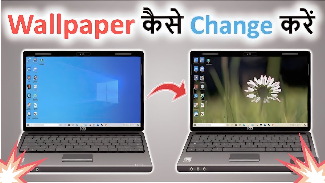 laptop ka wallpaper kaise change kare | how to change wallpaper on ...