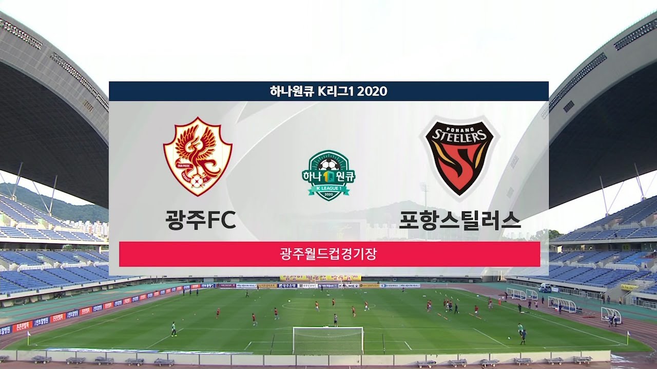 [K리그1] 9R HL 광주FC vs 포항스틸러스 l 2020-06-26 - YouTube