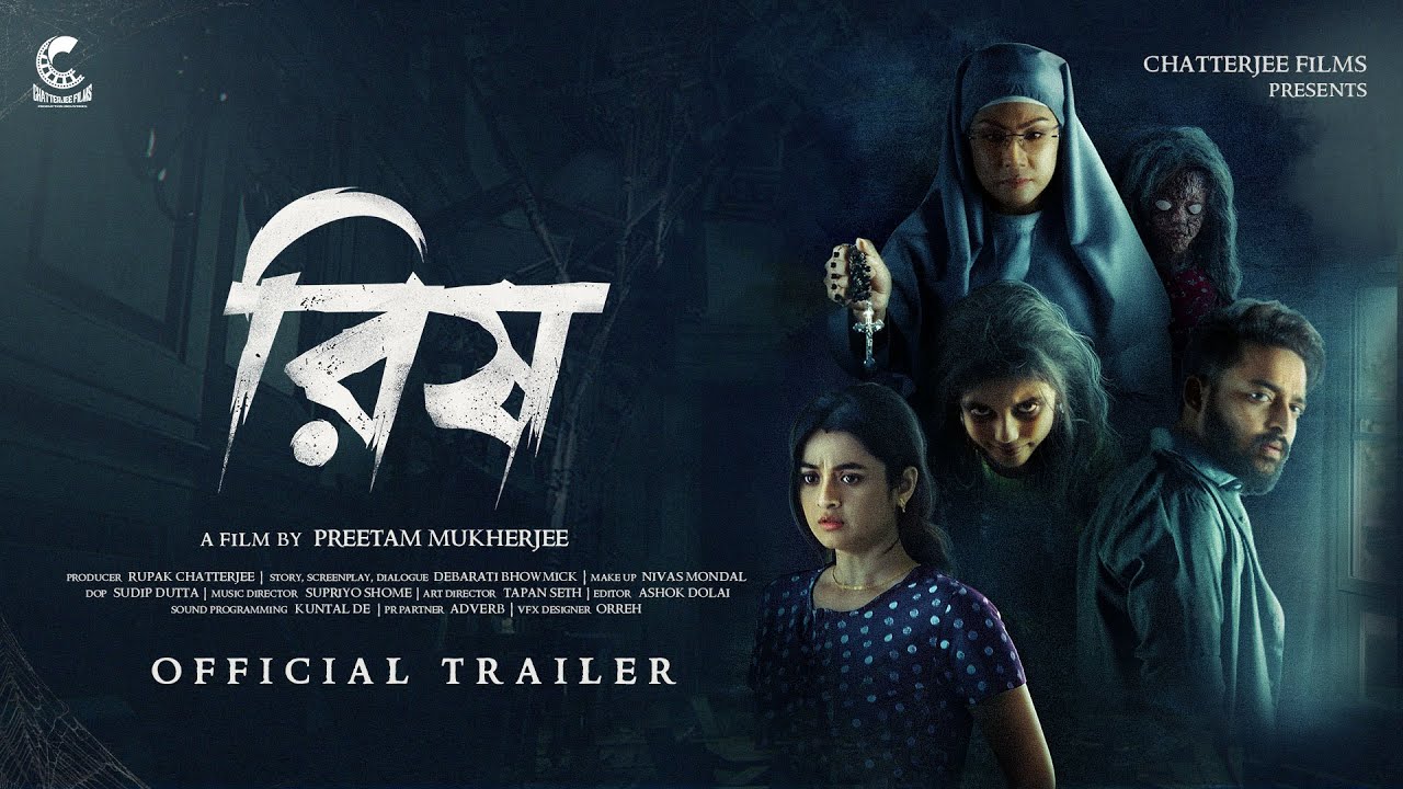 RISH - রিষ | Official Trailer | Preetam Mukherjee | Saurav, Darshana ...