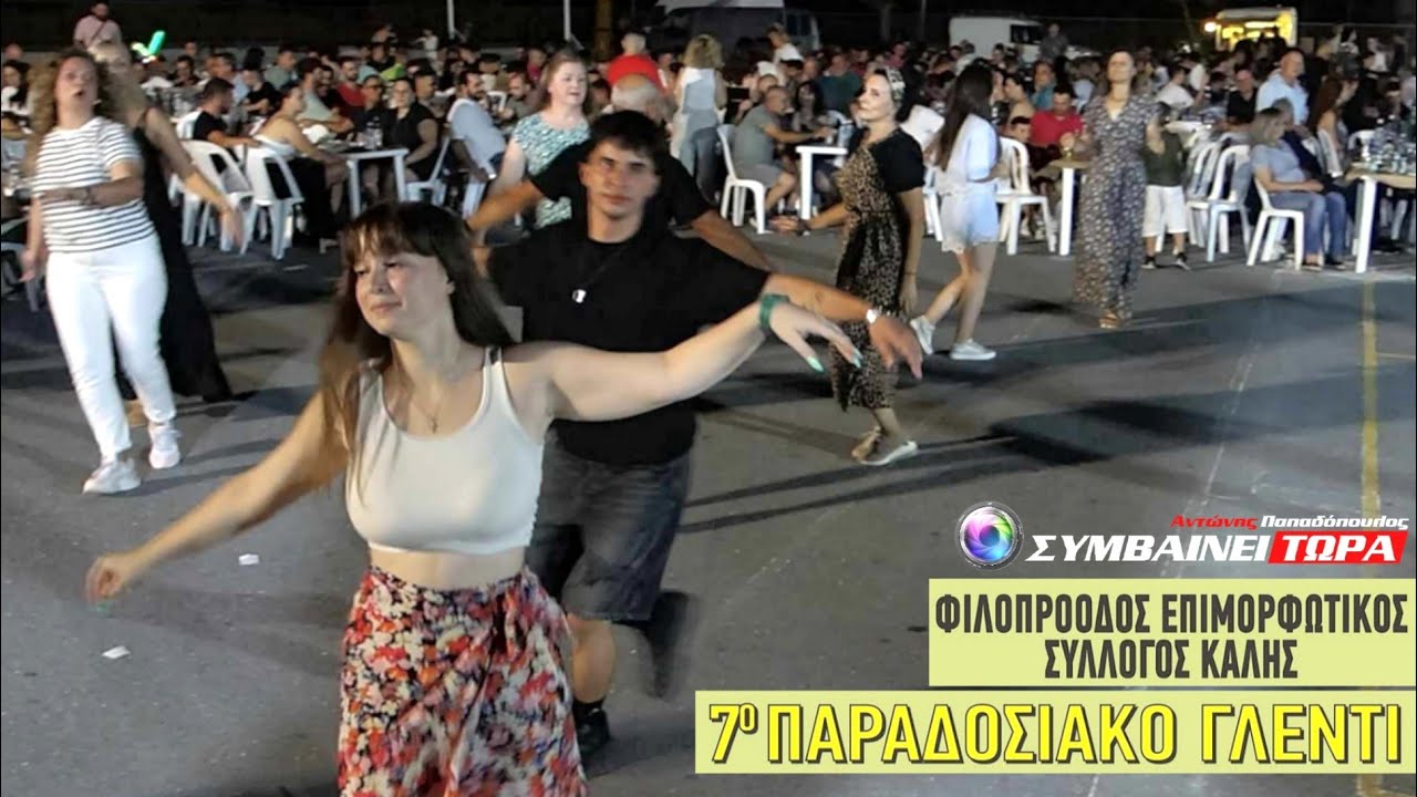'Γω στα ξένα περπατούσα | Χάλκινα Ηχοχρώματα // 7ο ΠΑΡΑΔΟΣΙΑΚΟ ΓΛΕΝΤΙ Φ ...
