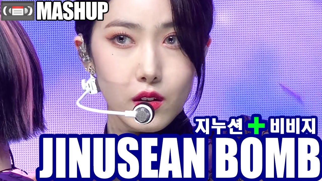 지누션 "Jinusean Bomb" + 비비지 신비(VIVIZ SIN B) "Love Love Love" MASHUP📼 ...
