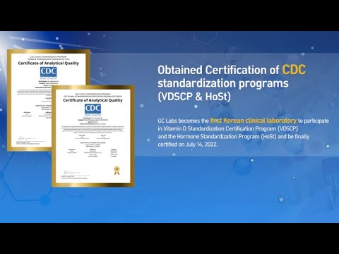 GC Labs obtained certification of CDC standardization programs - YouTube