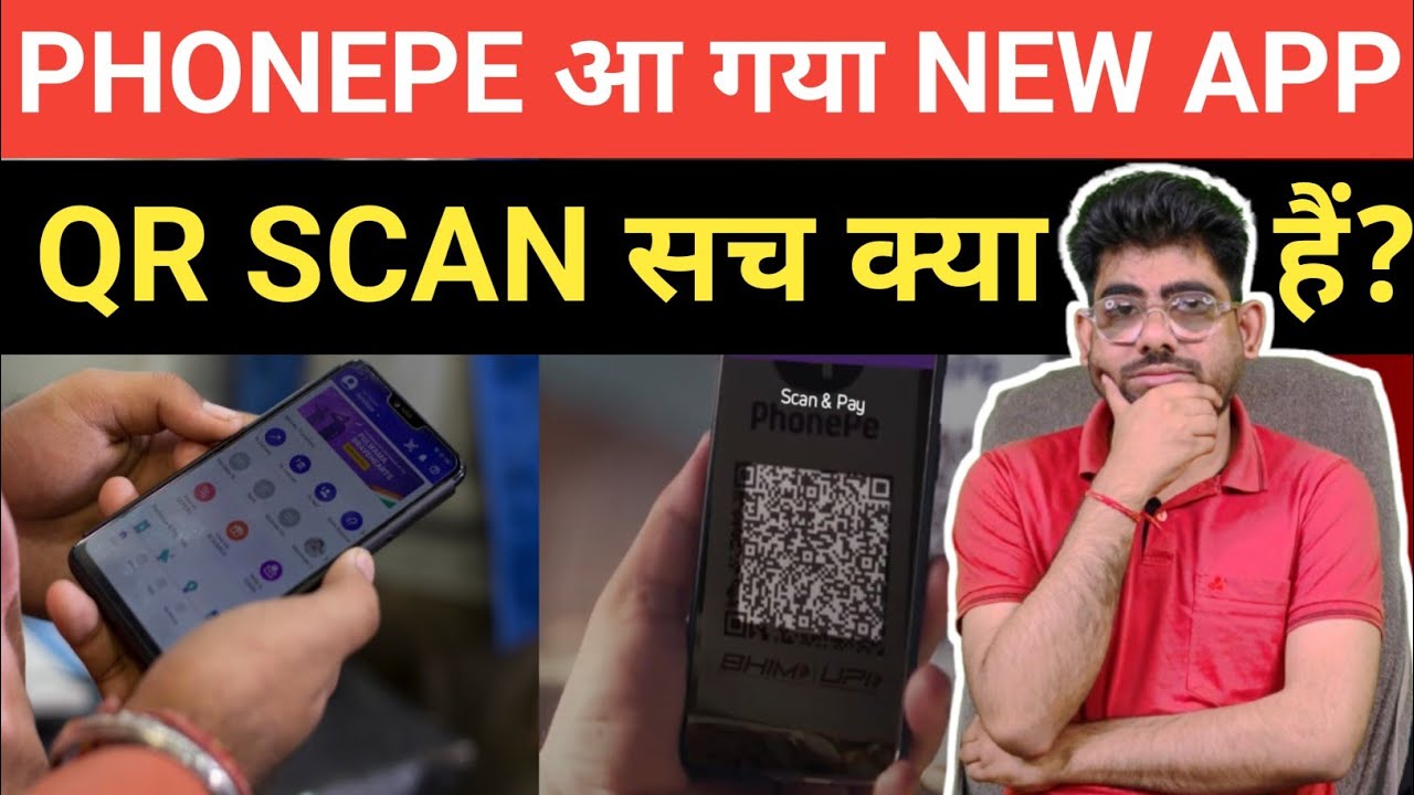 PhonePe जैसा Fake App | QR Code Scam का नया तरीका | Beware of Fraud QR ...