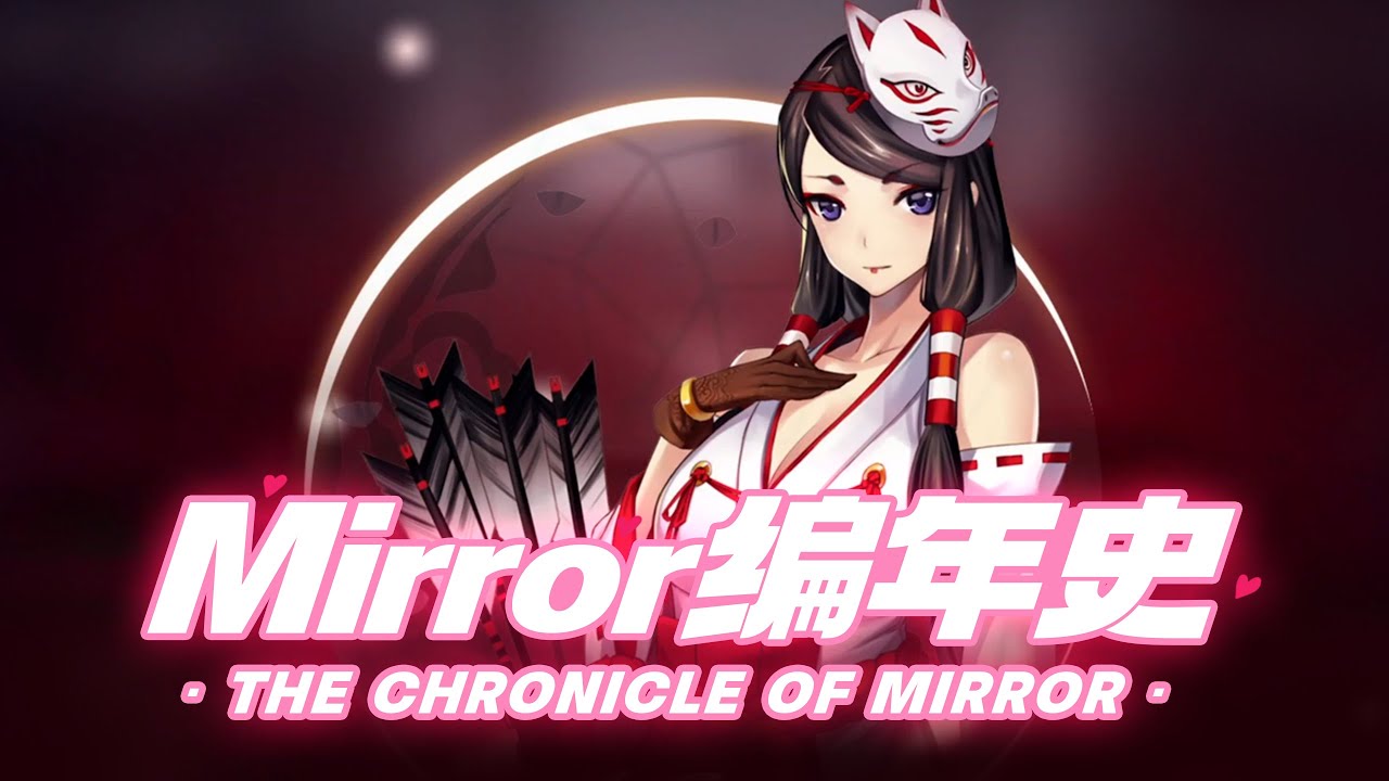 《Mirror编年史》 - YouTube