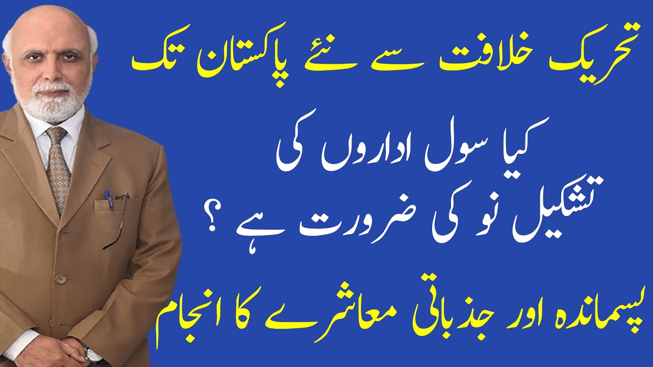 Haroon Rasheed Today Column | Muqabil WITH Haroon Rasheed |Urdu Column ...