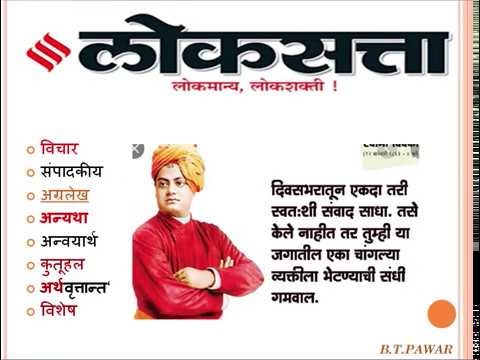 Loksatta Daily Analysis लोकसत्ता संपादकीय 13 may 2020 - YouTube