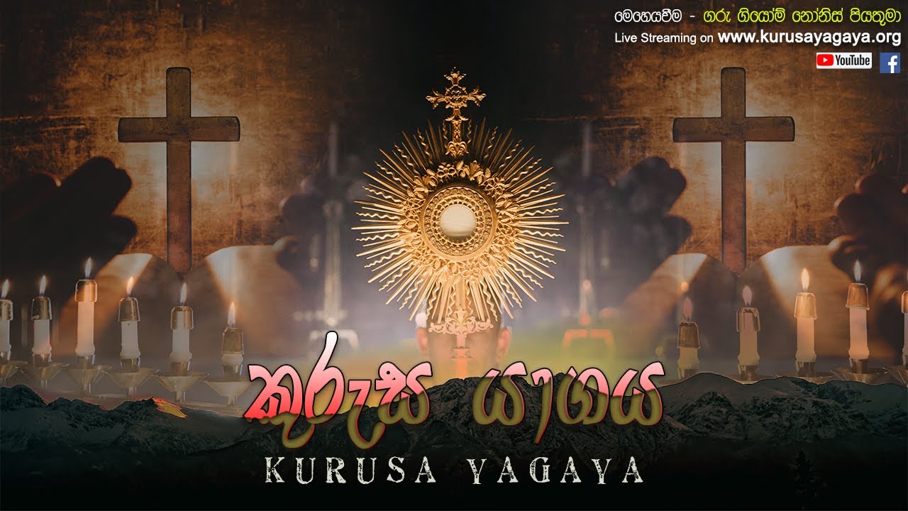 Kurusa Yagaya Service - 22/04/2022 - YouTube