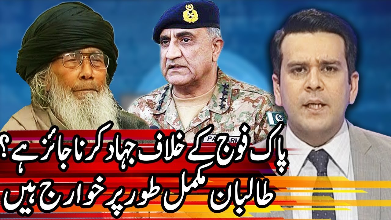 Center Stage With Rehman Azhar - Taliban in Pakistan - 19 January 2018 ...