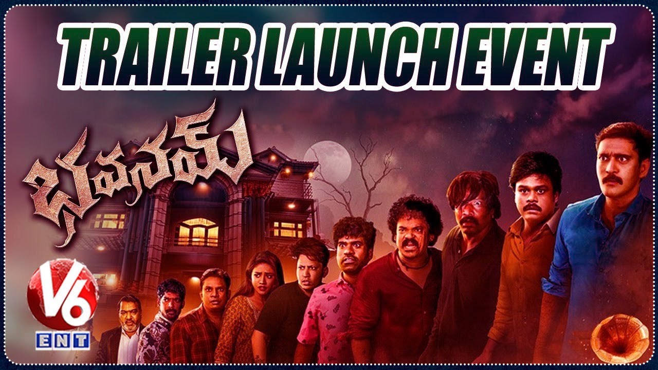 Bhavanam Movie Trailer Launch event | Super Good Films | Saptagiri | Shakalak Shankar | V6Ent ...