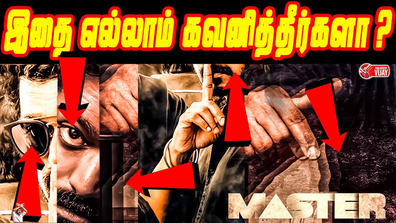 Master யில் இதை எல்லாம் கவனித்தீர்களா ? | Master Second Look | Master ...