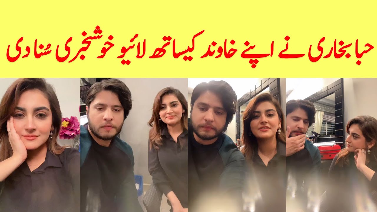 Hiba bukhari share good news with husband | Hiba bukhari with arez ...