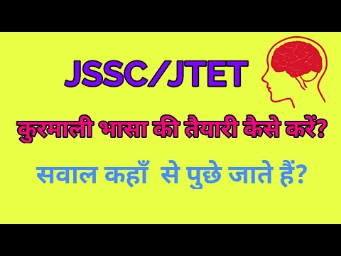 Kurmali language for Jscc/ Jtet exam कुरमाली भासा - YouTube