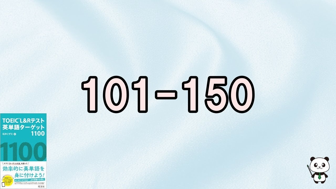 101〜150 - YouTube