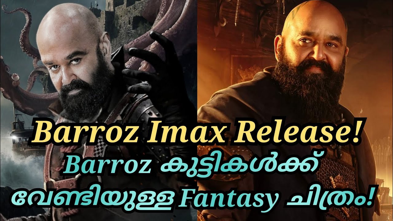 Barroz Movie IMAX Release Officially Confirmed|Barroz Release Update ...