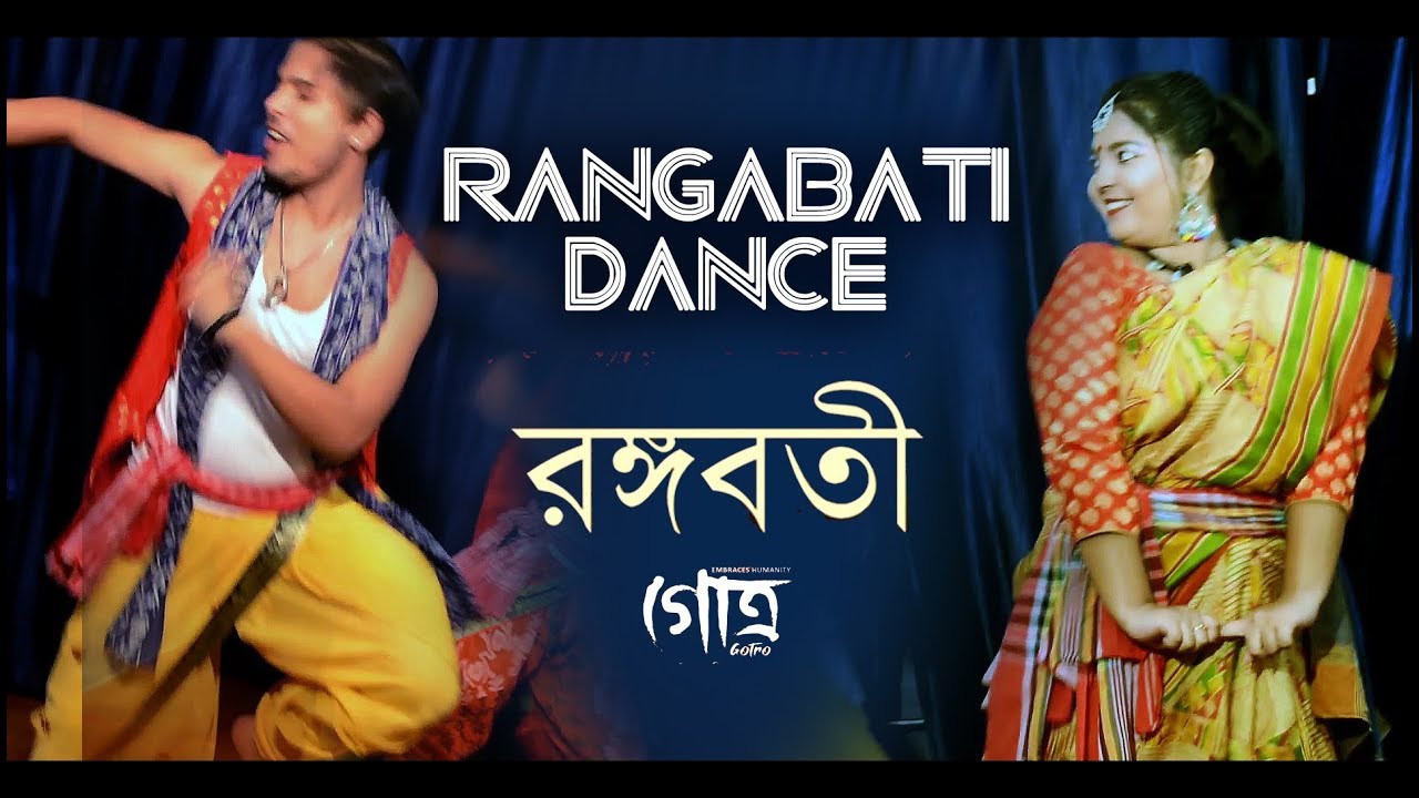 RANGABATI FOLK DANCE | GOTRO BENGALI MOVIE | SNEHASISH CHOREOGRAPHY - YouTube