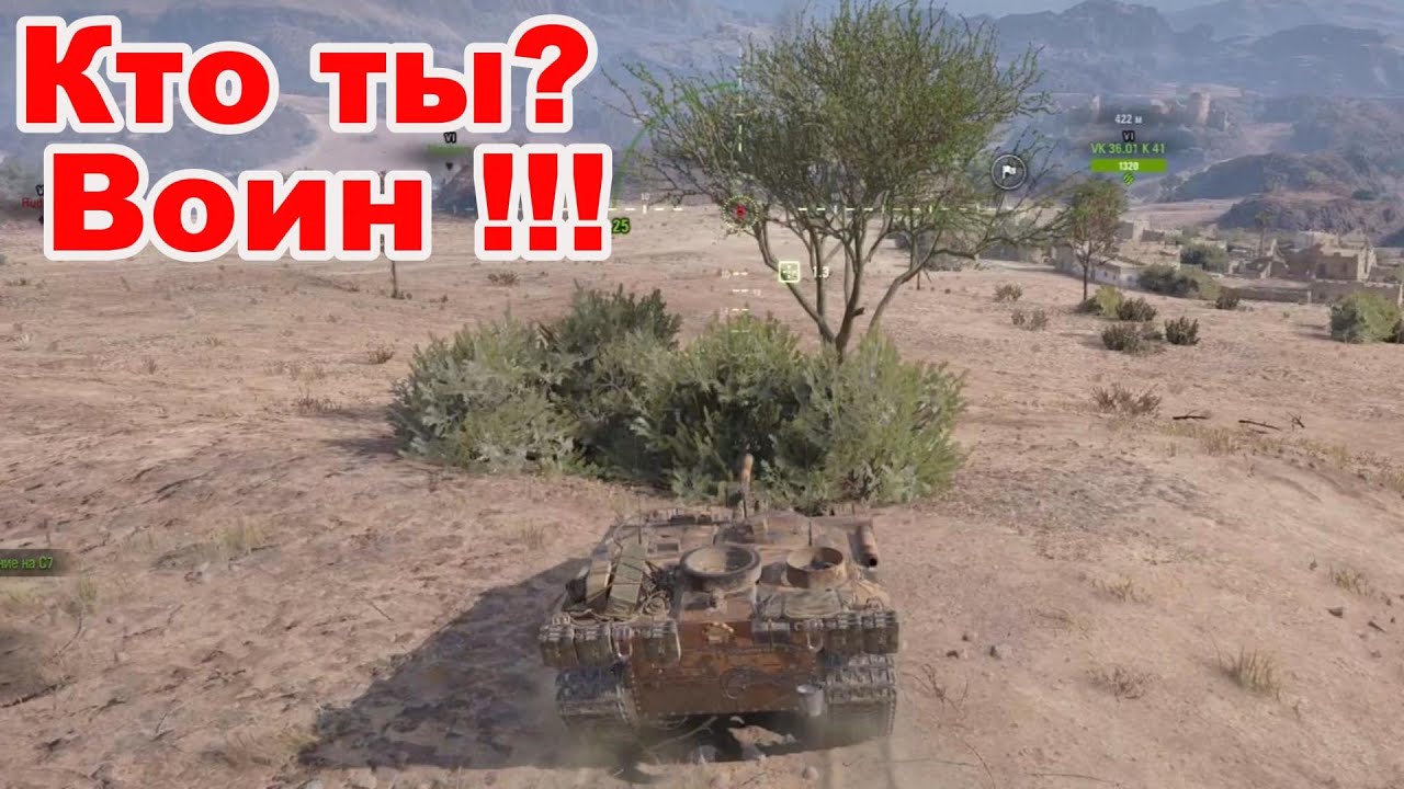 Кто ты? Воин! - YouTube