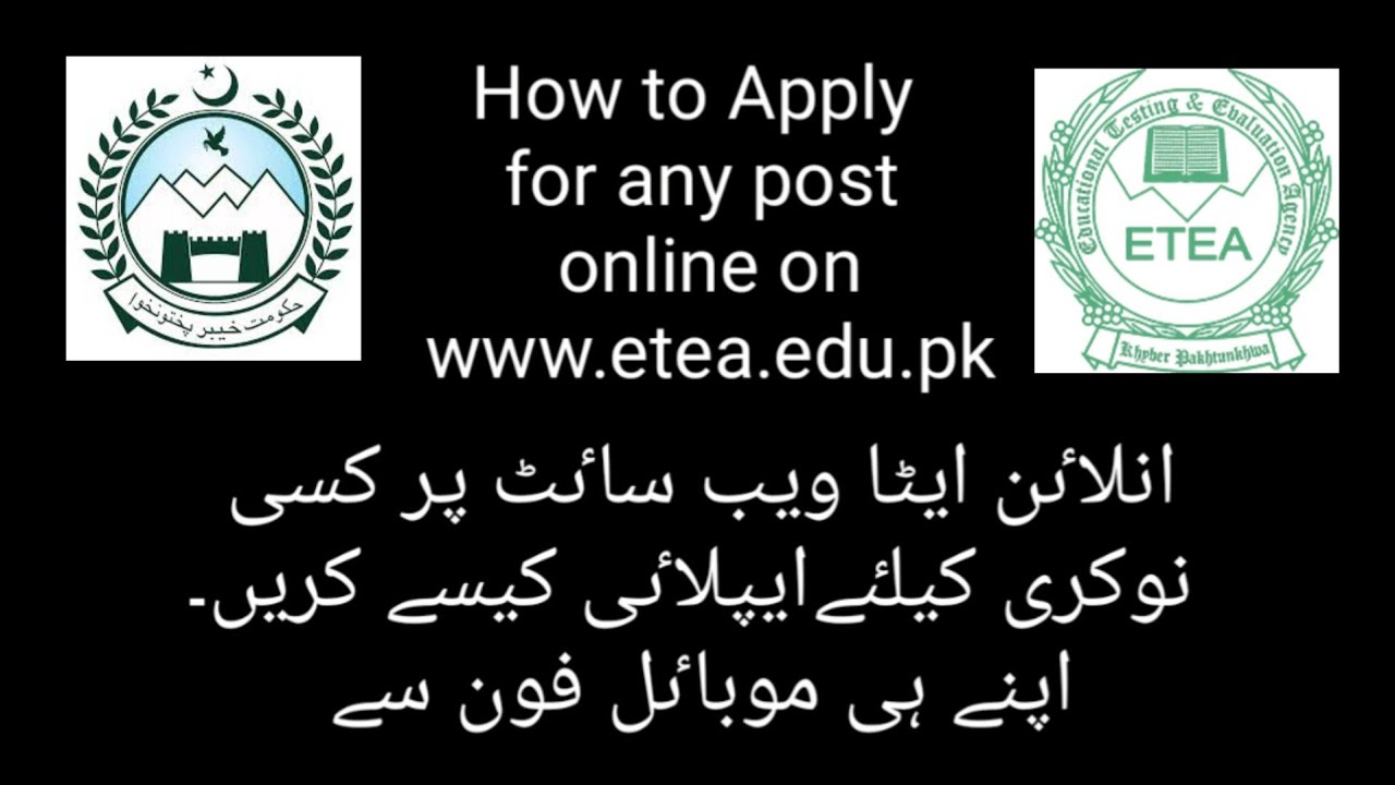 How to Apply online for job on website Etea www.etea.edu.pk on mobile ...