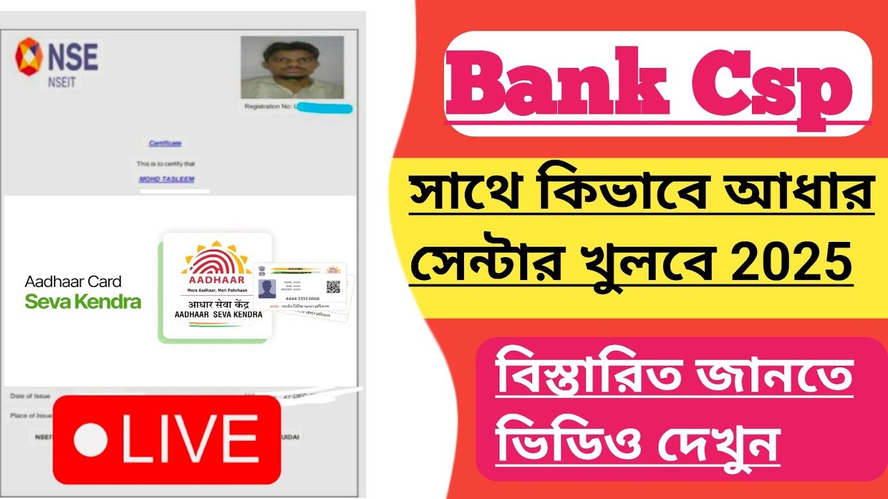 "How to Open an Aadhaar Center in 2025? Full Guide + NSEIT-UID ...