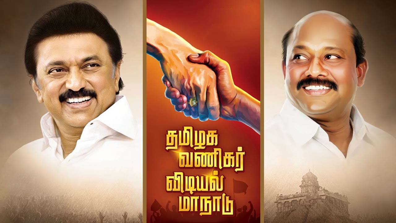 Vanigar Vidiyal Maanaadu | Tamilnadu Vanigar Sangangalin Peramaippu ...