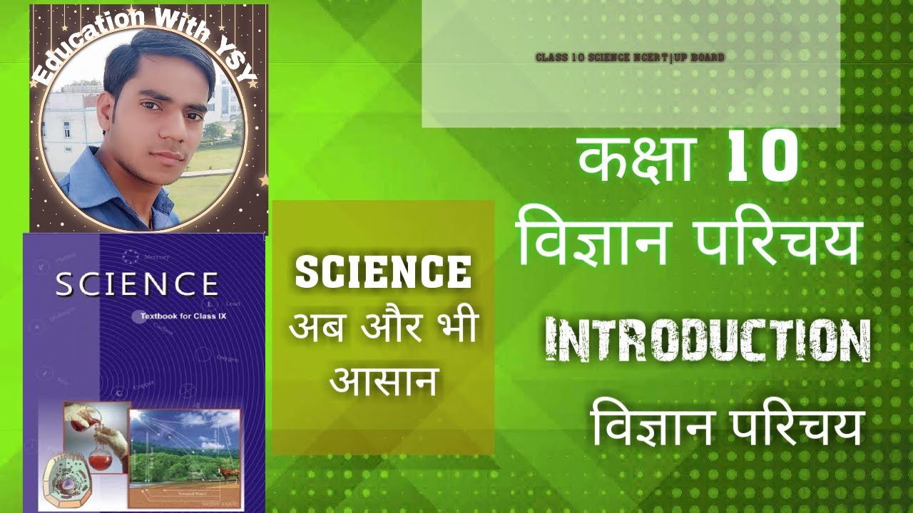 NCERT SCIENCE, SCIENCE CLASS 10 - YouTube