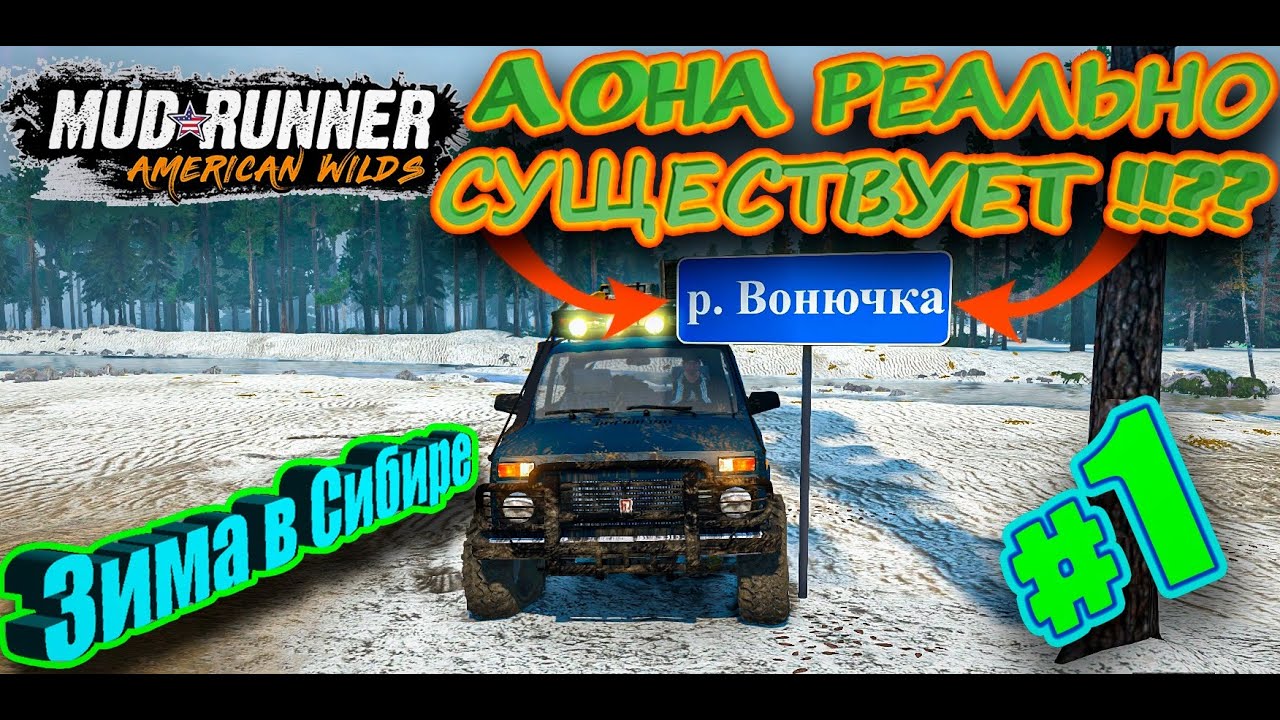МНОГО СТРАННЫХ НАЗВАНИЙ И РАЗБИВАНИЙ НИВЫ В Spintires Mud:Runner #1 - YouTube