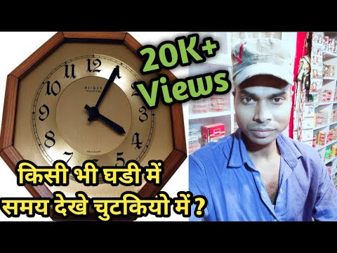Wall ghari V/s Wrist watch | Wall ghari ka time kaise dekhe |Watch Time ...