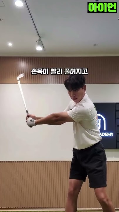 드라이버와 아이언 감각 편차 줄이기🔥 장재근프로 골프자세 골프꿀팁 골프레슨 골프드릴 드라이버레슨 아이언레슨 골프티샷 드라이버스윙 Youtube