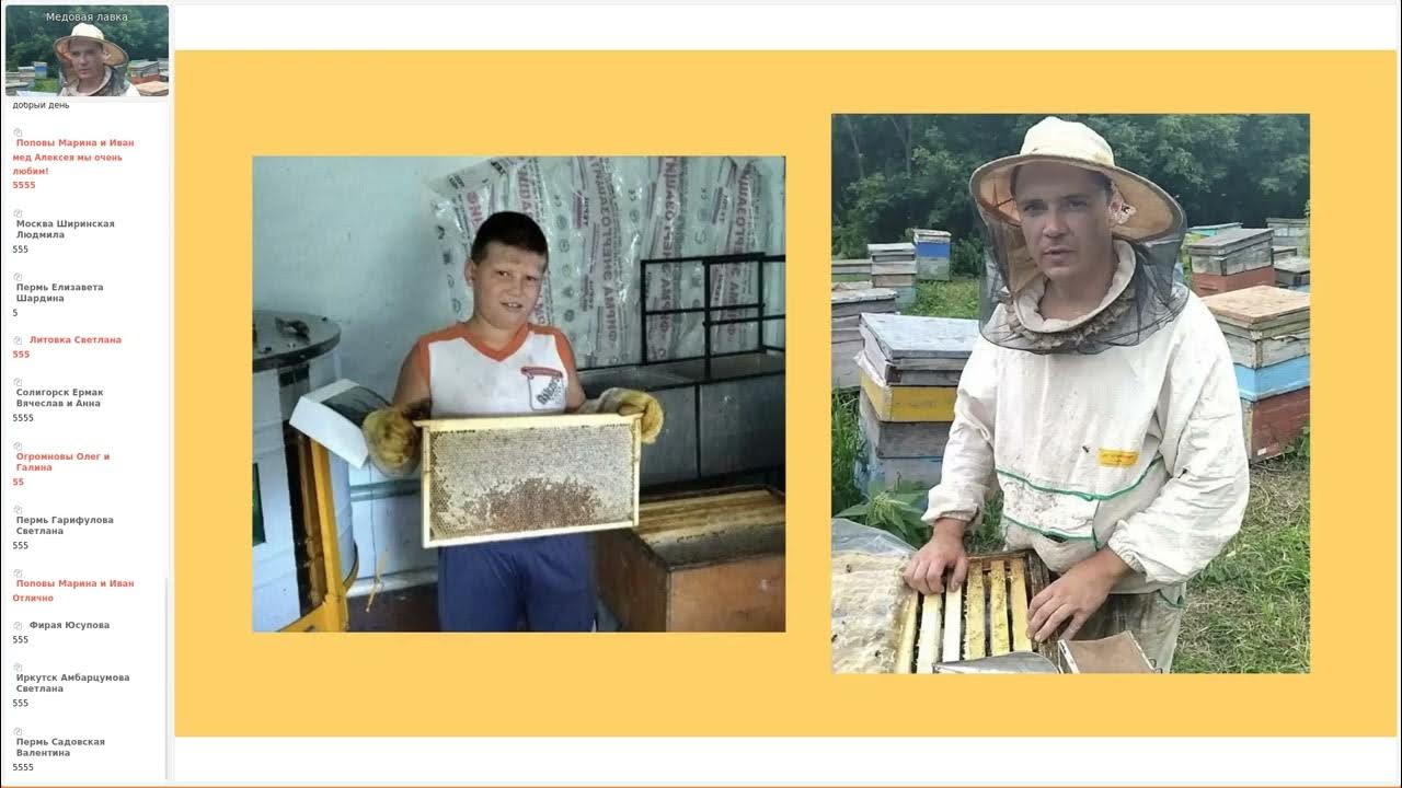 Медовая лавка Ярмарка - YouTube