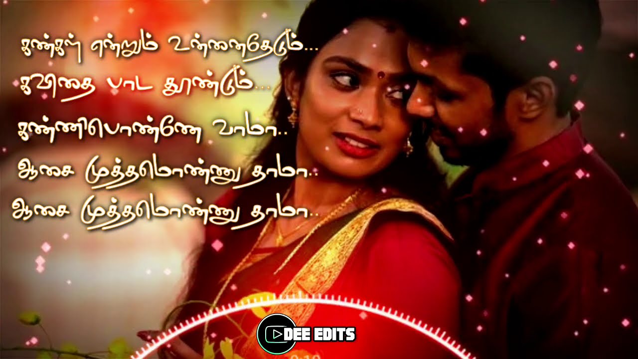 Ilayaraaniye enthan idhayavaaniye•||Kangal endrum unnai thedum||90's ...