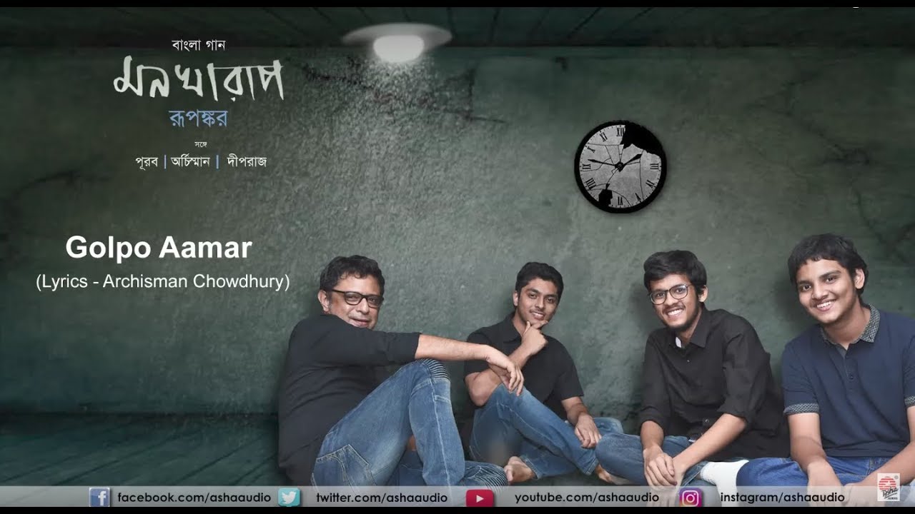 Golpo Aamar | Mon Kharap | Rupankar | Audio Song - YouTube