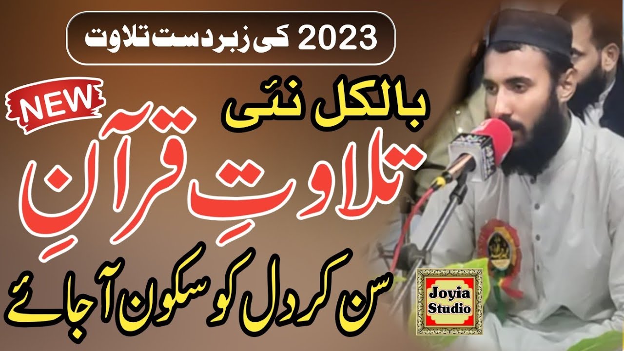 best qari quran tilawat in Pakistan | Qari abdul wajid latest tilawat ...