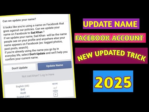 New Method How to send Facebook id update name 2025 | Facebook id ko ...