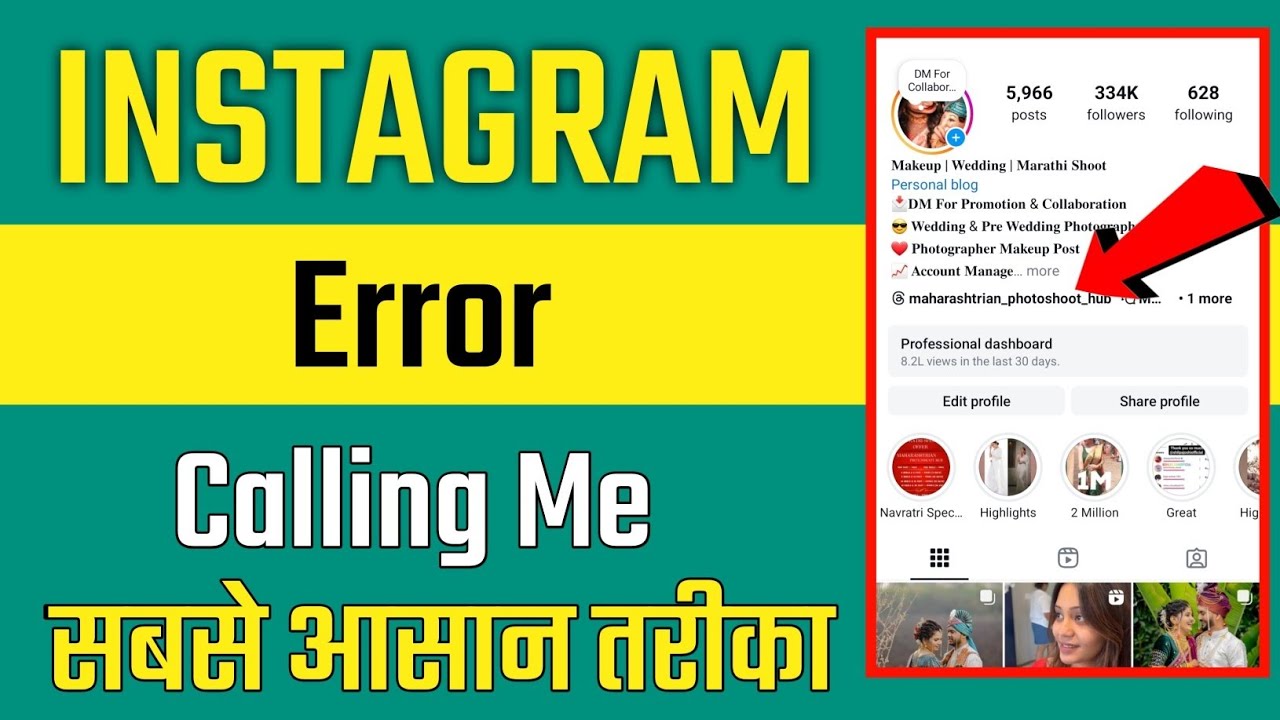 Instagram error calling me - YouTube