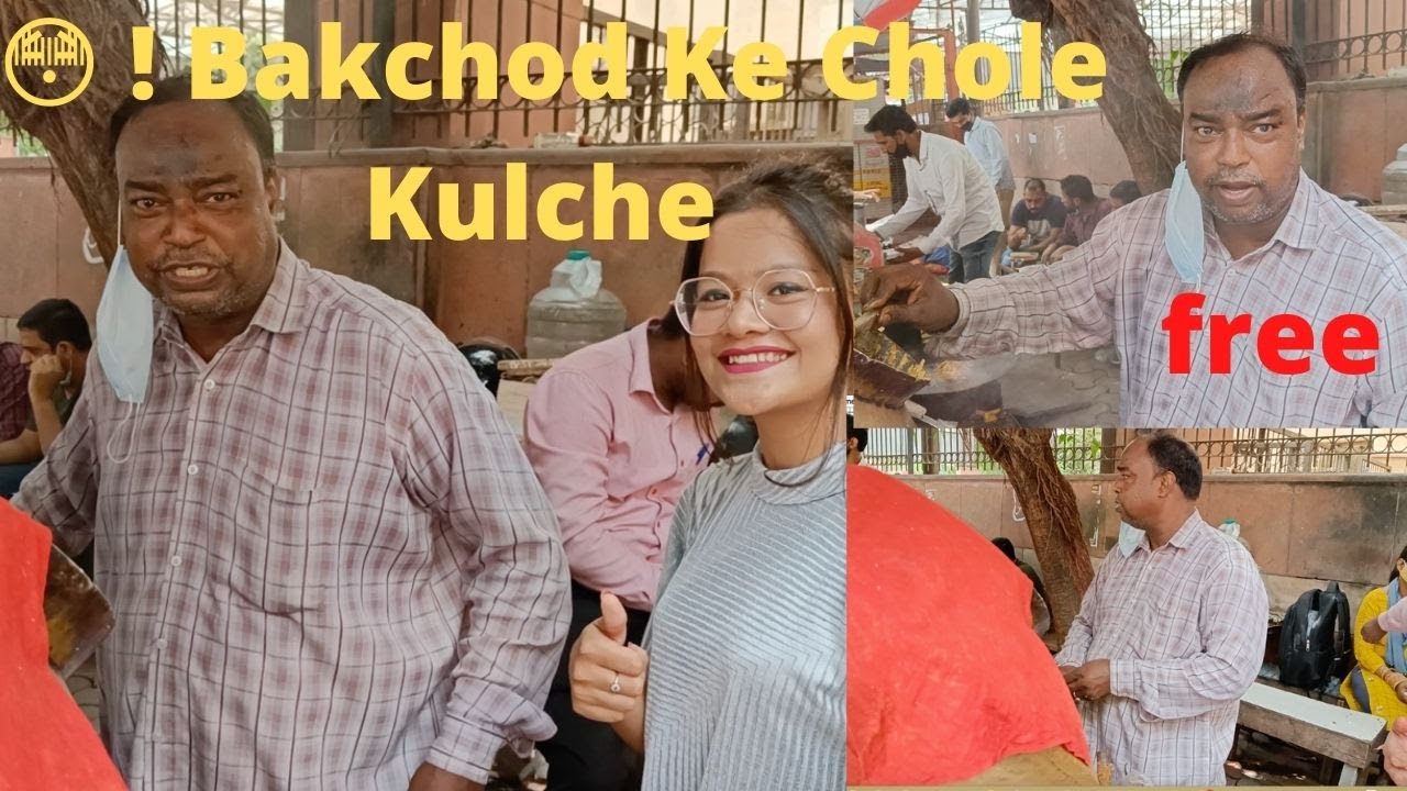 बकचोद के छोले-कुलचे 😳 ! Bakchod Ke Chole Kulche | 50.Rs me Full ...