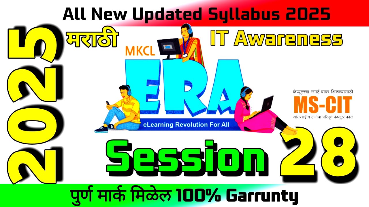 MS CIT ERA 2025 SESSION - 28 English | mscit IT Awareness era session ...