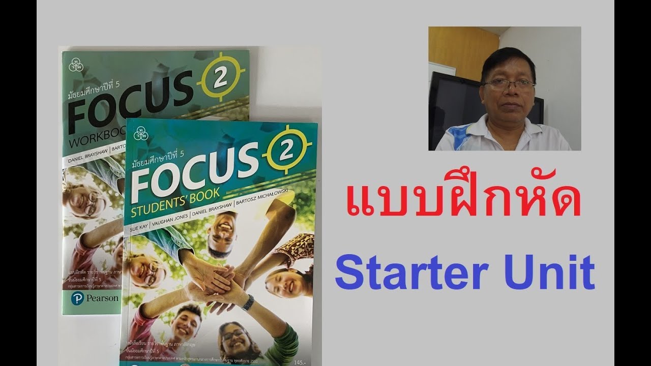 WorkBook Focus 2 Starter Unit - YouTube