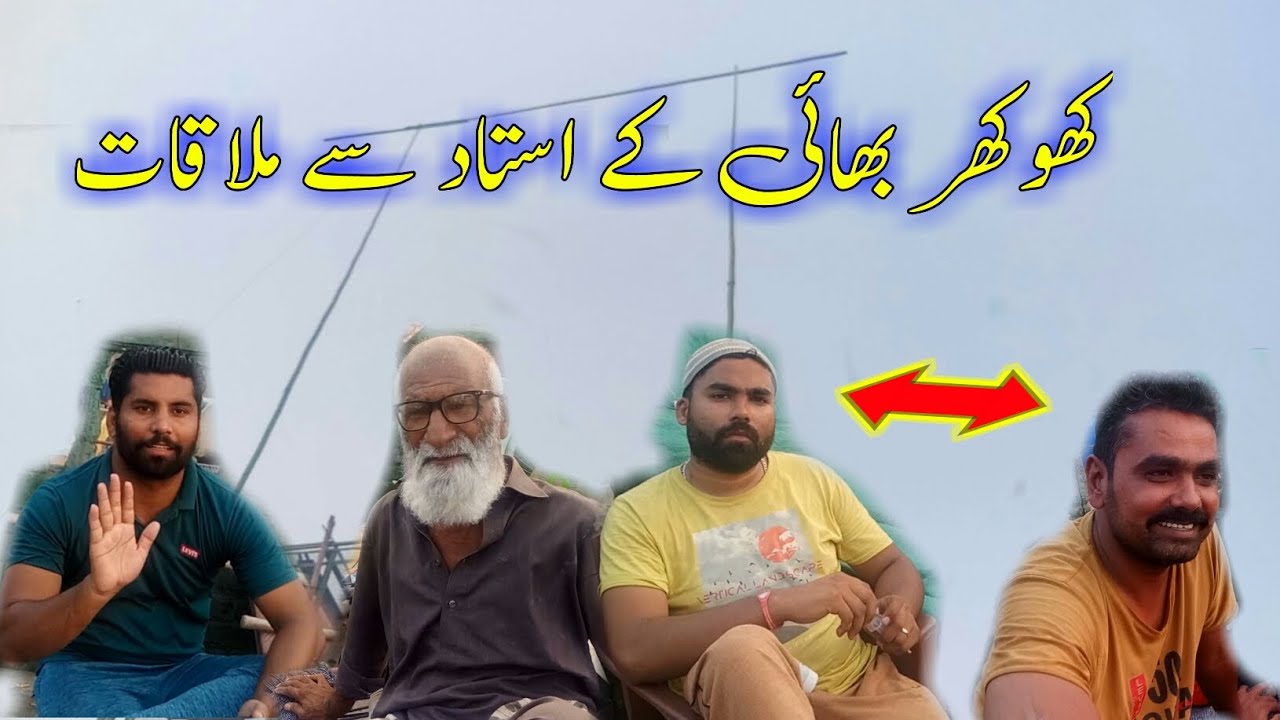 baba lako ki khokhar ke ustad se mulakat | Pola G Pigeons Club - YouTube