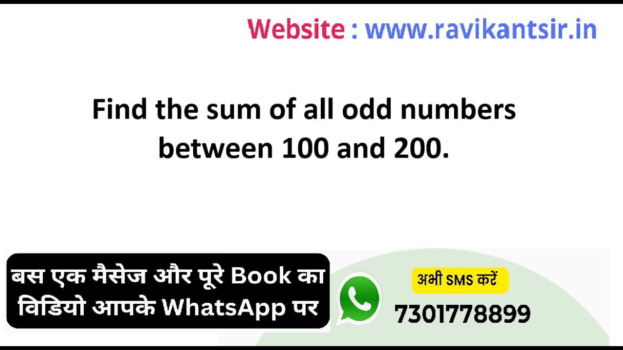 Find the sum of all odd numbers between 100 and 200. - YouTube