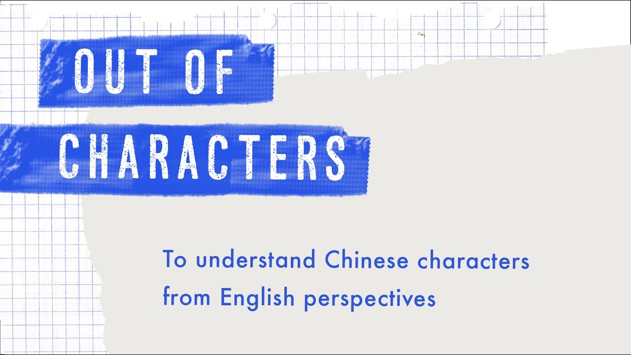 Out of Characters (Graphic Design Thesis Project) - YouTube