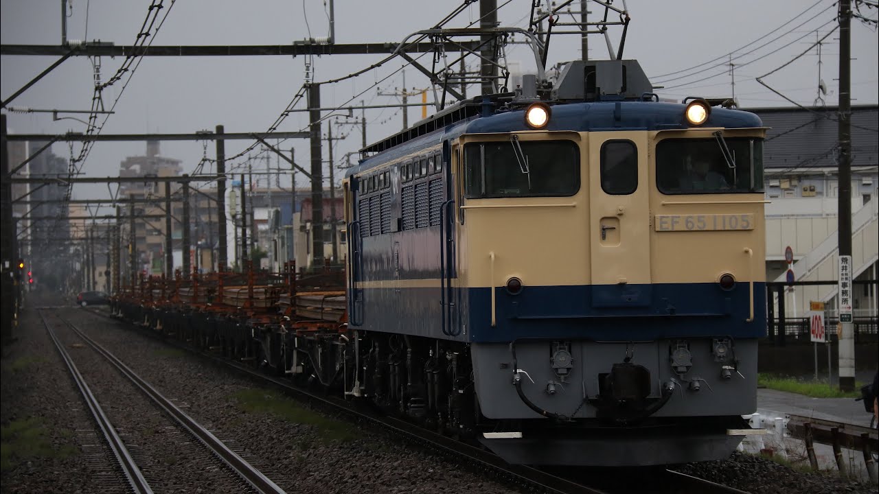 【工臨】 EF65-1105+チキ12両 北上尾通過 - YouTube