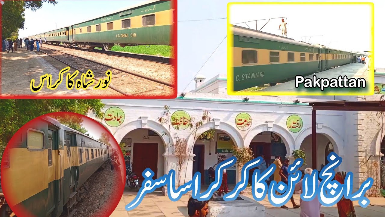 Branch Line Travel By Fareed Express Train Pakpattan Railway Station