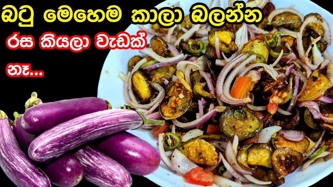 වම්බටු හදන රසම විදිහ 🤤 | Sri Lankan Wambatu Sambol Recipe | Wambaru ...