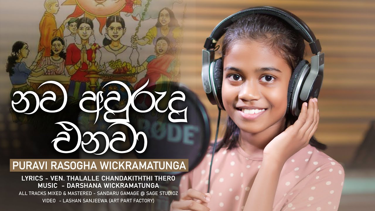 Erabadu Mal Pipila | Puravi Rasogha Wickramatunga | Official MV | Music ...