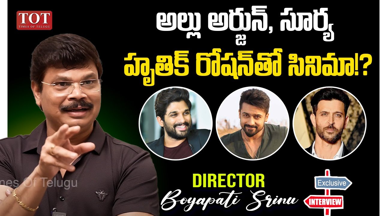 Director Boyapati Srinu About Movie With Allu Arjun and Surya ...