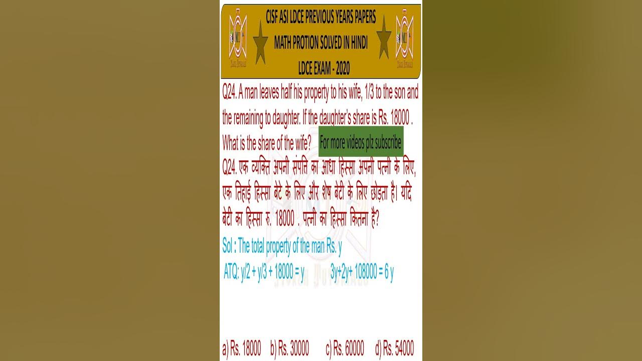 MOKSH TUTORIAL|MATH|COMPETITION EXAM| PREVIOUS YEARS (2020) PAPER|LDCE|CISF|ASI|BY SANJU JANGRA ...